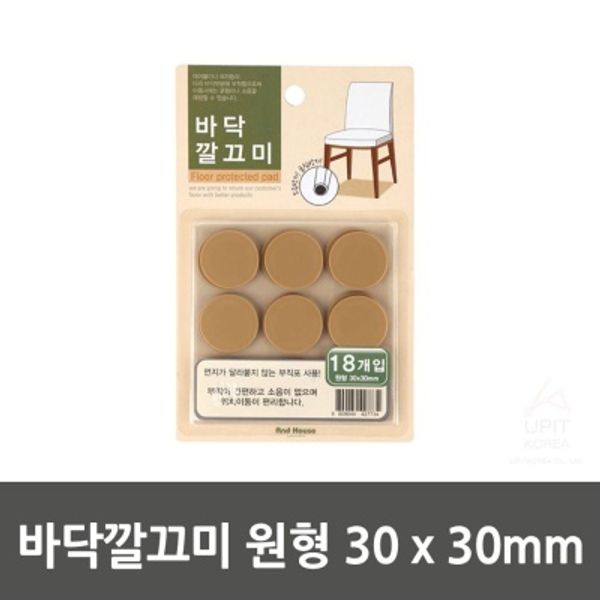 hplusmall 바닥깔끄미 원형 30 x 30mm - 핫트랙스
