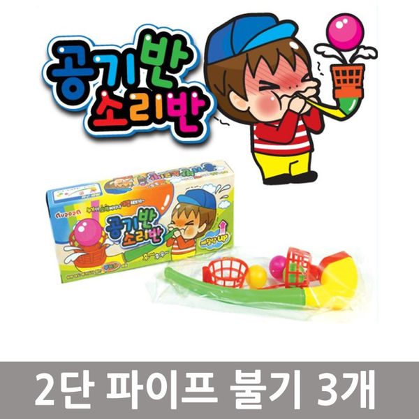 hplusmall 2단 파이프 불기 3개(W57ADD7) - 핫트랙스