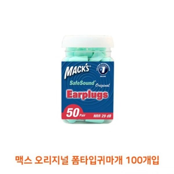 hplusmall 맥스 오리지널 폼타입귀마개 100개입 - 핫트랙스