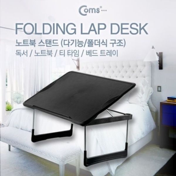 hplusmall Coms 노트북 스탠드다기능 각도조절 LAP DESK 독 - 핫트랙스