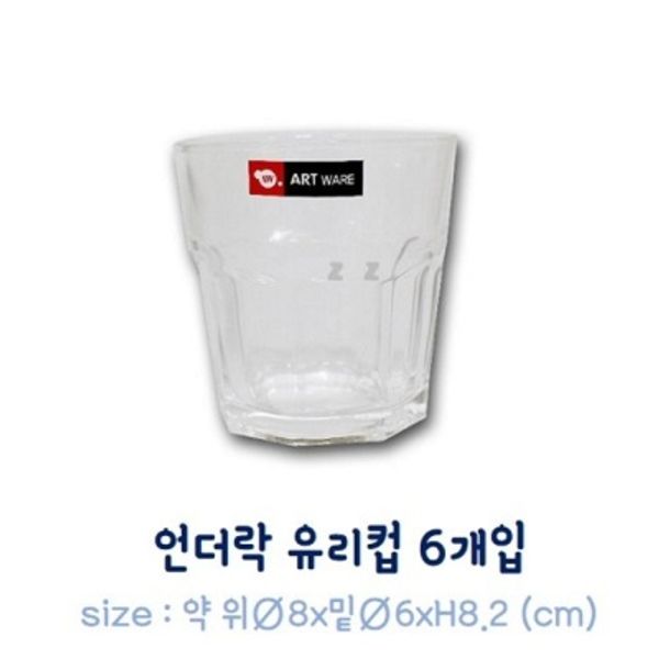 hplusmall 언더락 유리컵 6p 소주잔 술잔 - 핫트랙스