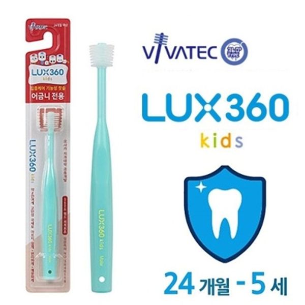 hplusmall 럭스360도 어금니전용 원형칫솔 24개월-5세 - 핫트랙스