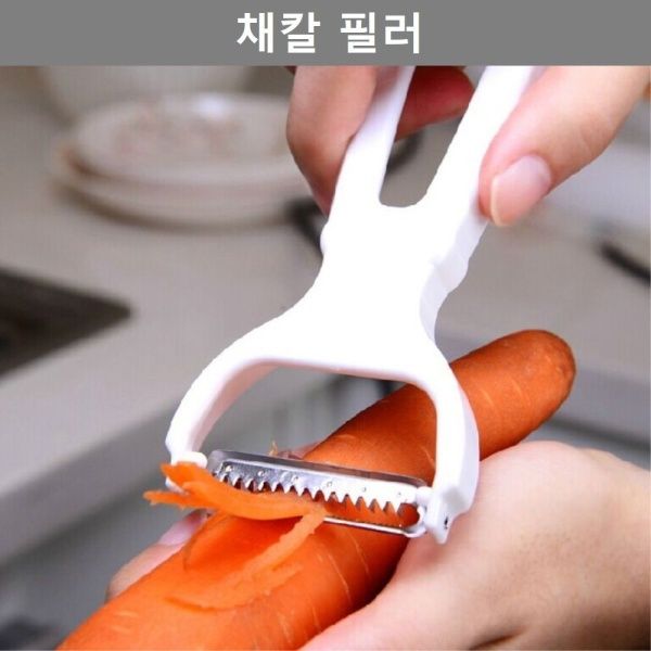 hplusmall 간단한 디자인 채칼 필러 감자칼 주방 용품 키친툴[W4 - 핫트랙스