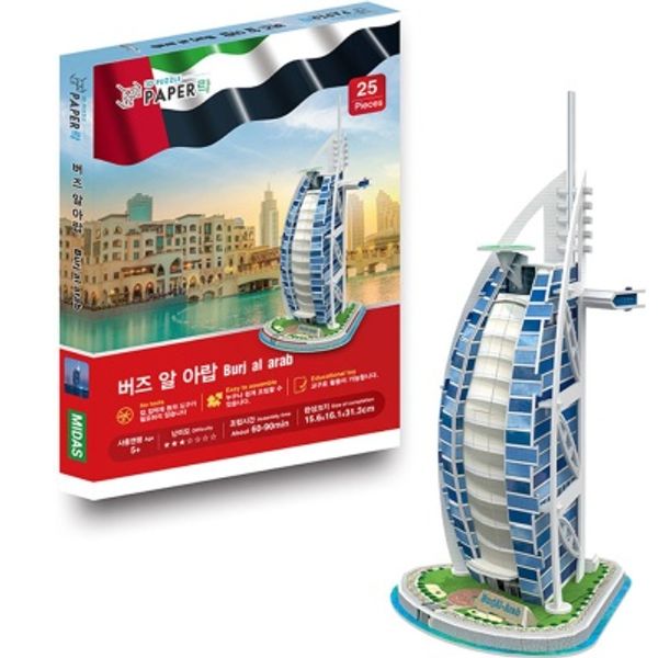 hplusmall 25피스 우드락 입체퍼즐 - 버즈 알 아랍 - 핫트랙스