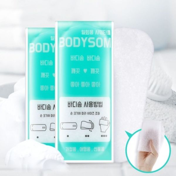 hplusmall 위생적인 일회용 샤워타월 바디솜 50매(5매입 x 10개) - 핫트랙스