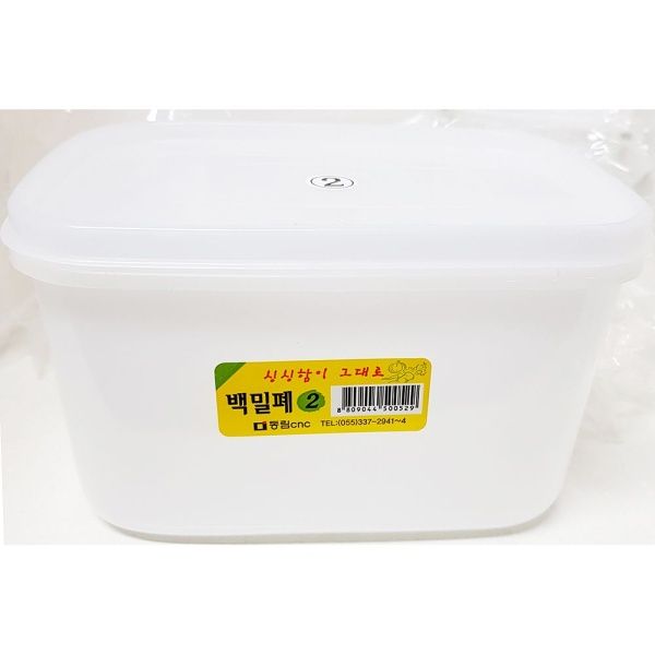 hplusmall 백밀폐2호(동림 1.6L)X10개 냉장고소분용기 반찬통세[ - 핫트랙스
