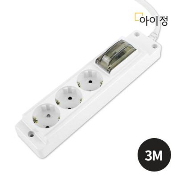 ijung 현대 고용량 과부하차단 멀티탭 콘센트 3구 3m - 핫트랙스
