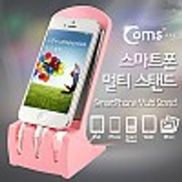 hplusmall Coms 스마트폰 스탠드 거치대 Pink 거울 케이블정리 - 핫트랙스