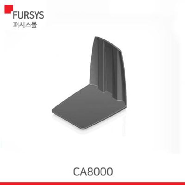 fursys (CA8000) 퍼시스/서가북엔드/책꽂이 - 핫트랙스