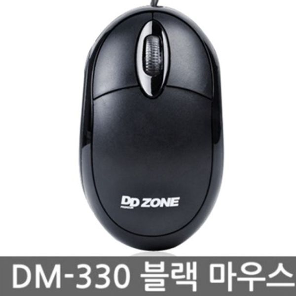 hplusmall DDZONE)유선마우스 DM-330 - 핫트랙스
