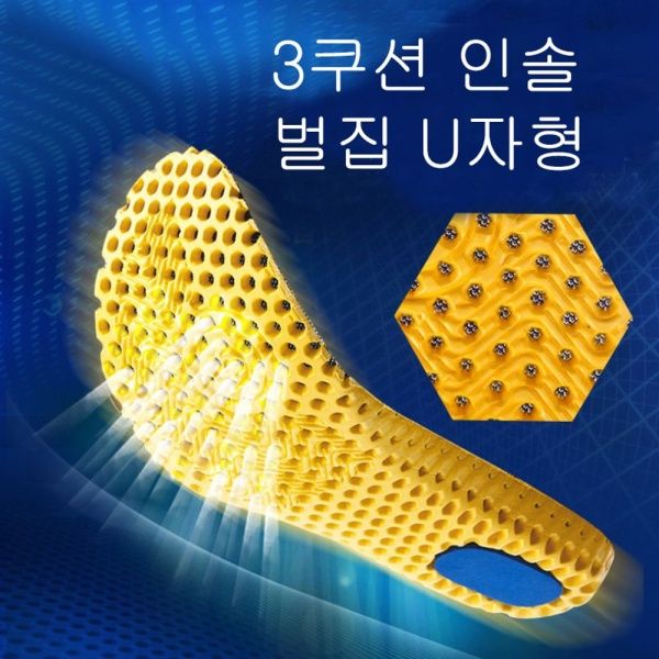 hplusmall 3쿠션 에어벤팅 인솔 깔창 기능성 운동화 신발 쿠션[W - 핫트랙스