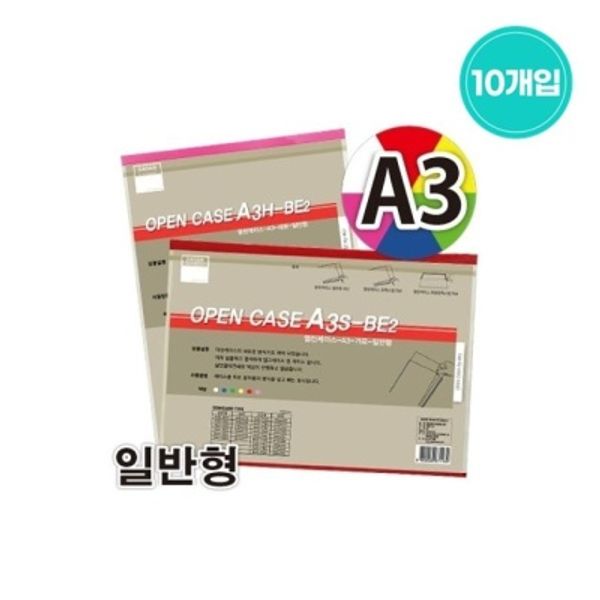 hplusmall 도면 문서 보관 오손방지 투명 케이스 A3 세로형10개 - 핫트랙스