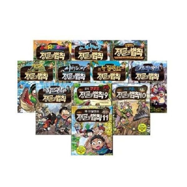 hplusmall (SM)정글의법칙 1~11권 - 핫트랙스