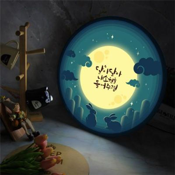 ggoomim ne756-LED액자45R_달아달아내소원을들어주렴 - 핫트랙스