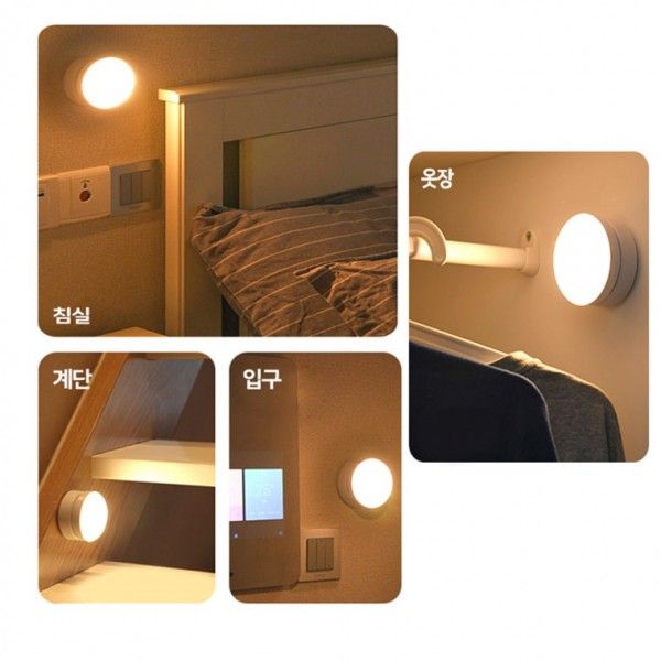 ERUM 무선 인체 자동감지 램프 LED센서등 인테리어조명 - 핫트랙스