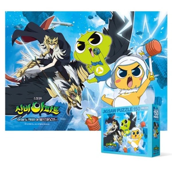 hplusmall 150피스 직소퍼즐 - 신비아파트 하늘 전투 - 핫트랙스