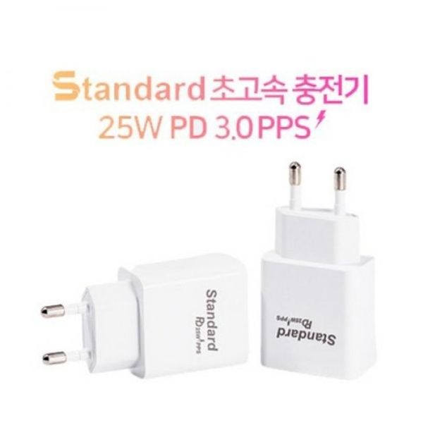 hplusmall 인지 스탠다드 PD 25W 가정용 충전헤드 - 5V 3A (케이 - 핫트랙스