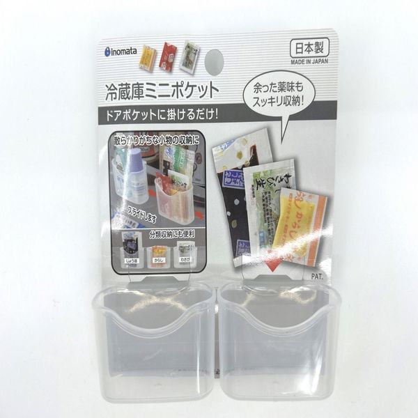 hplusmall 이노마타 냉장고 소스보관통 2P(WBEA80C) - 핫트랙스