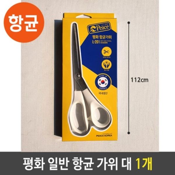hplusmall 평화 일반 가위 대 L 201 1개 - 핫트랙스