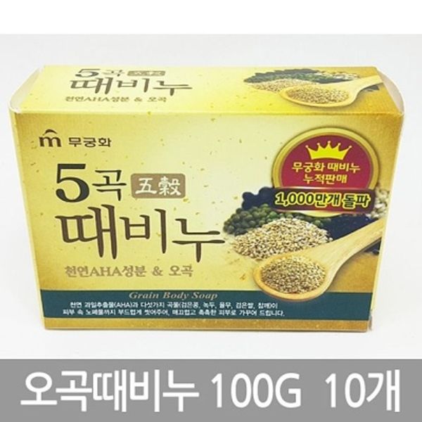 hplusmall 오곡 때비누 100G 10개 샤워 무궁화 - 핫트랙스