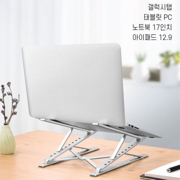 hplusmall 2단 접이식 튼튼한 알루미늄 거치대 받침대 쿨러 - 핫트랙스