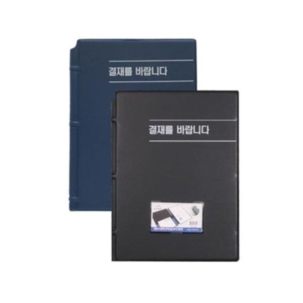 hplusmall A4 일반 결재화일 흑색 결재파일 결제판 결재판 - 핫트랙스