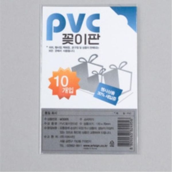 hplusmall 메모 꽂이 부착용 꽂이판 POP꽂이 엽서 대리점 종이 - 핫트랙스