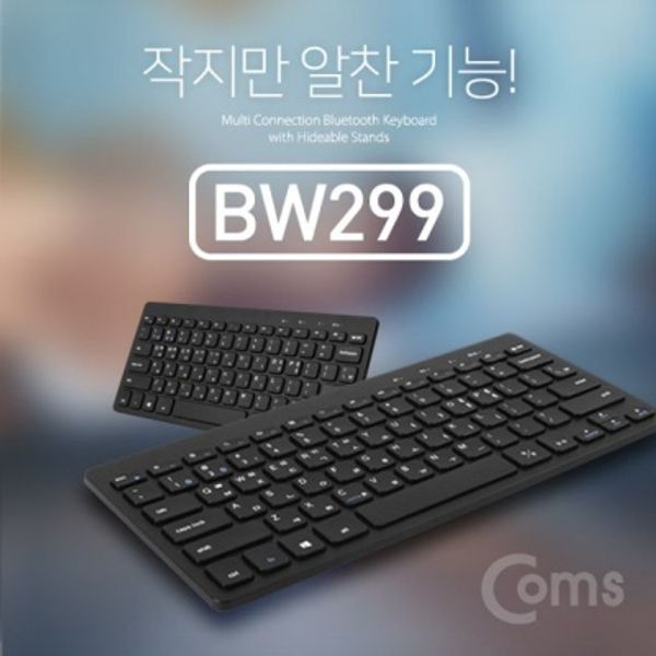 hplusmall Coms 블루투스 키보드 Black 스탠드 거치대 내장 - 핫트랙스