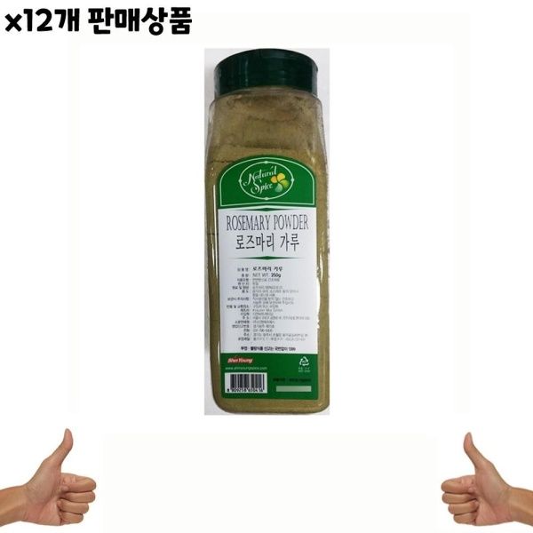 hplusmall 식자재 식재료 도매) 로즈마리분(신영 250g) x12개 - 핫트랙스