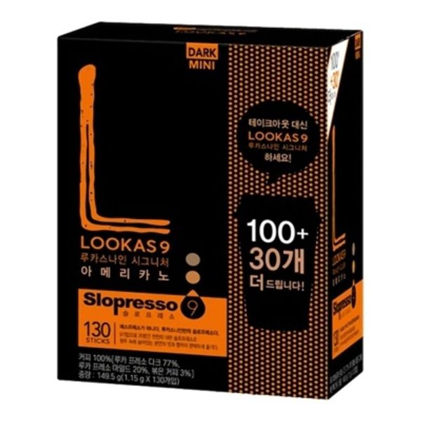 hplusmall 남양 루카스나인 다크 아메리카노 (100T+30T)x1개 - 핫트랙스