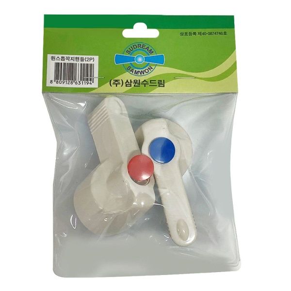 hplusmall 원스톱 꼭지핸들(2p)수도꼭지 핸들 가로꼭지 손잡이[W - 핫트랙스