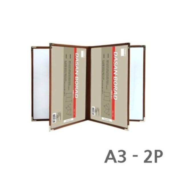 hplusmall 테두리가 유연하고 고급진 메뉴 상황 판 북 A3-2P-1개 - 핫트랙스