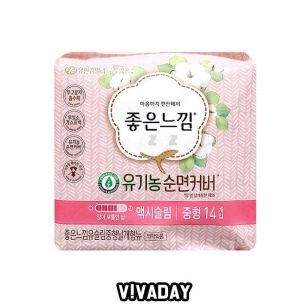 hplusmall IS 좋은느낌 생리대순면커버 맥시슬림 중형 - 핫트랙스