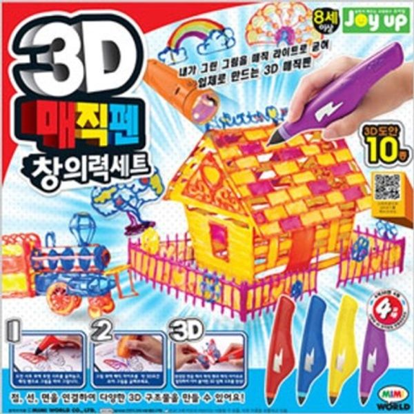 hplusmall 어린이 미술놀이 만들기 3D 매직펜 창의력세트 - 핫트랙스