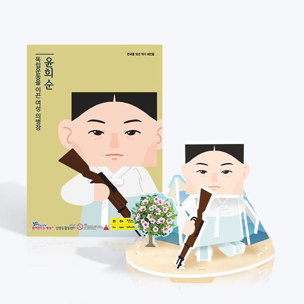 hplusmall 입체퍼즐 윤희순 3D 역사 WDB7991 - 핫트랙스