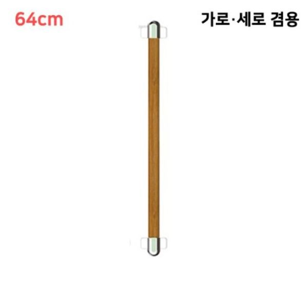 hplusmall (32034)안전손잡이 EE600 가로세로겸용 (64cm 원목) - 핫트랙스