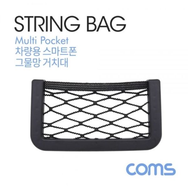 hplusmall Coms 차량용 거치대 (그물망) - 핫트랙스