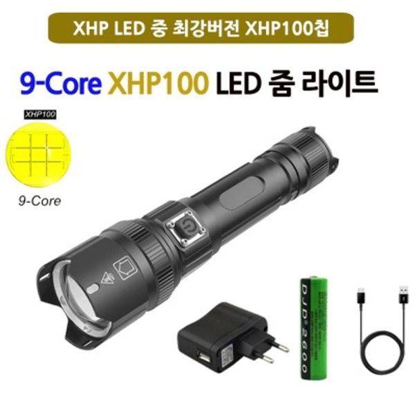 hplusmall XHP100 LED 충전식 줌 라이트 랜턴 후레쉬 손전등 - 핫트랙스