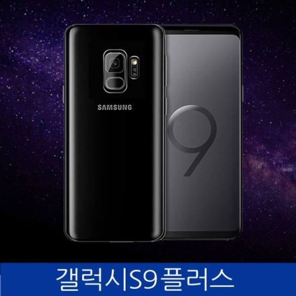 hplusmall 갤럭시S9플러스. 라이트 슬림 폰케이스 G965 case - 핫트랙스