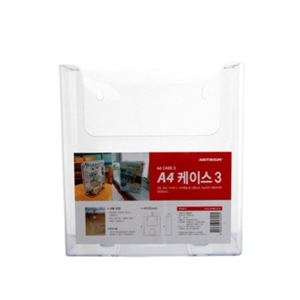 hplusmall 1p 다용도케이스 A4케이스3 수납정리 수납정리함 - 핫트랙스