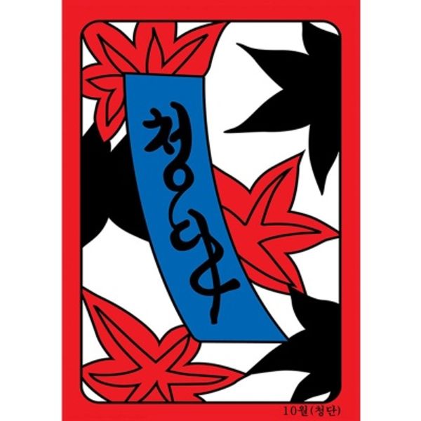 hplusmall 35조각 판퍼즐 화투 10월 청단 어르신선물 - 핫트랙스