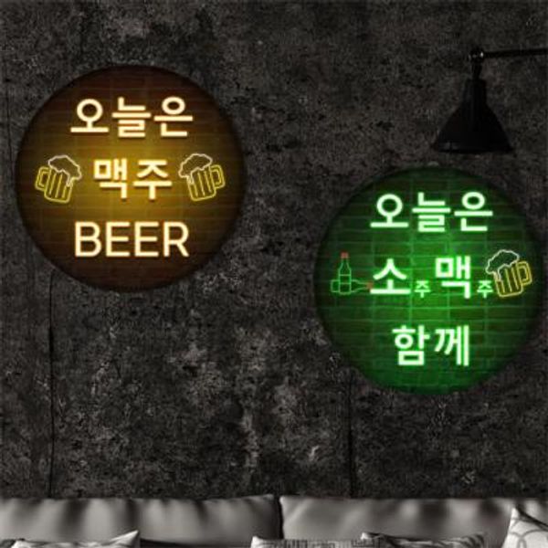 ggoomim nh877-LED액자45R_오늘은소주맥주 - 핫트랙스