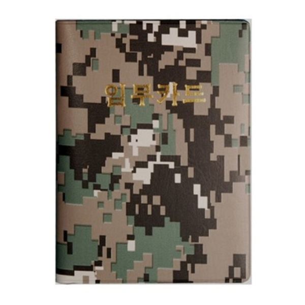 hplusmall 현풍 군용 개인임무카드 80절 40매 3개 MO - 핫트랙스