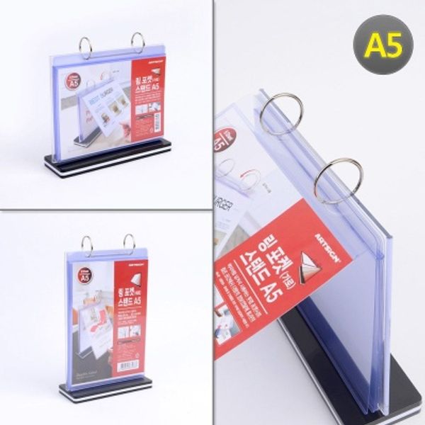 hplusmall 6매 링포켓 스탠드북 A5 스텐드북 양면꽂이 메뉴판 테 - 핫트랙스