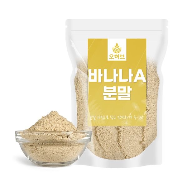 oherb 바나나 가루 분말 파우더 바나나라떼 500g(250gx2) - 핫트랙스