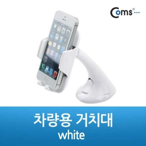 hplusmall Coms 차량용 거치대 스마트폰 거치 고정 가이드 - 핫트랙스