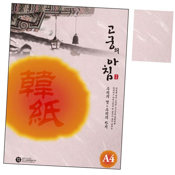 hplusmall 09.분홍색 A4 85g 대 WC97CE4 - 핫트랙스