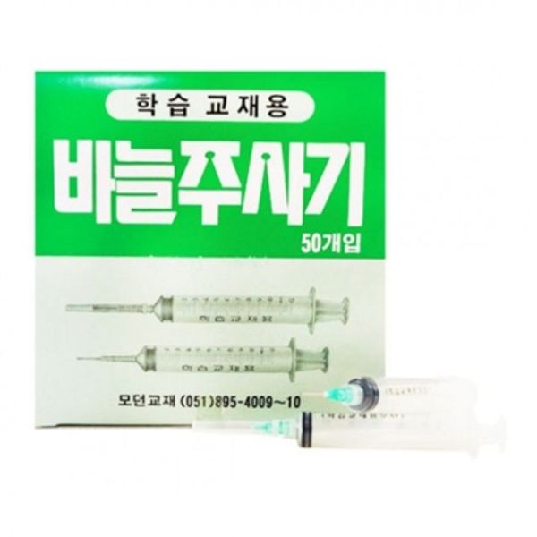 hplusmall 300 주사기50개입 10㎖ - 핫트랙스