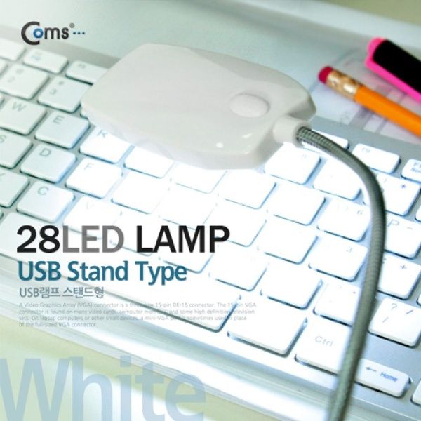 hplusmall Coms USB LED 램프(스탠드형).28LED. 화이트 플렉시블 - 핫트랙스