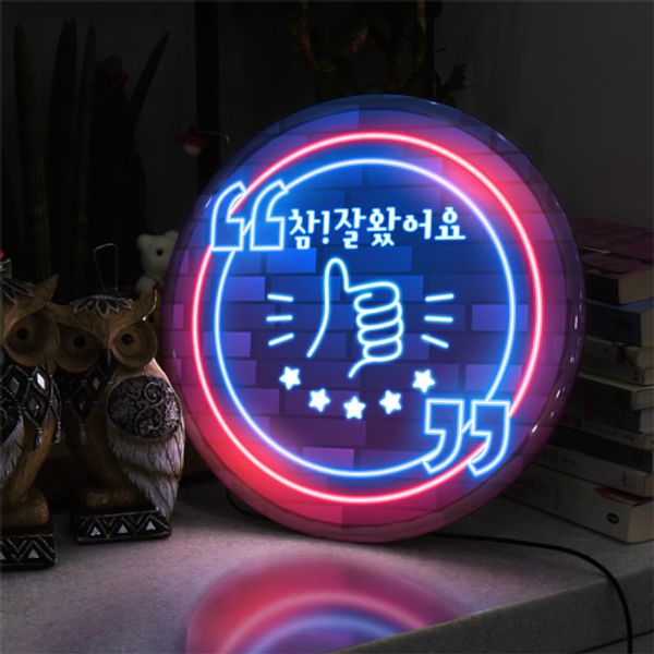 ggoomim ni868-LED액자35R_참잘왔어요 - 핫트랙스